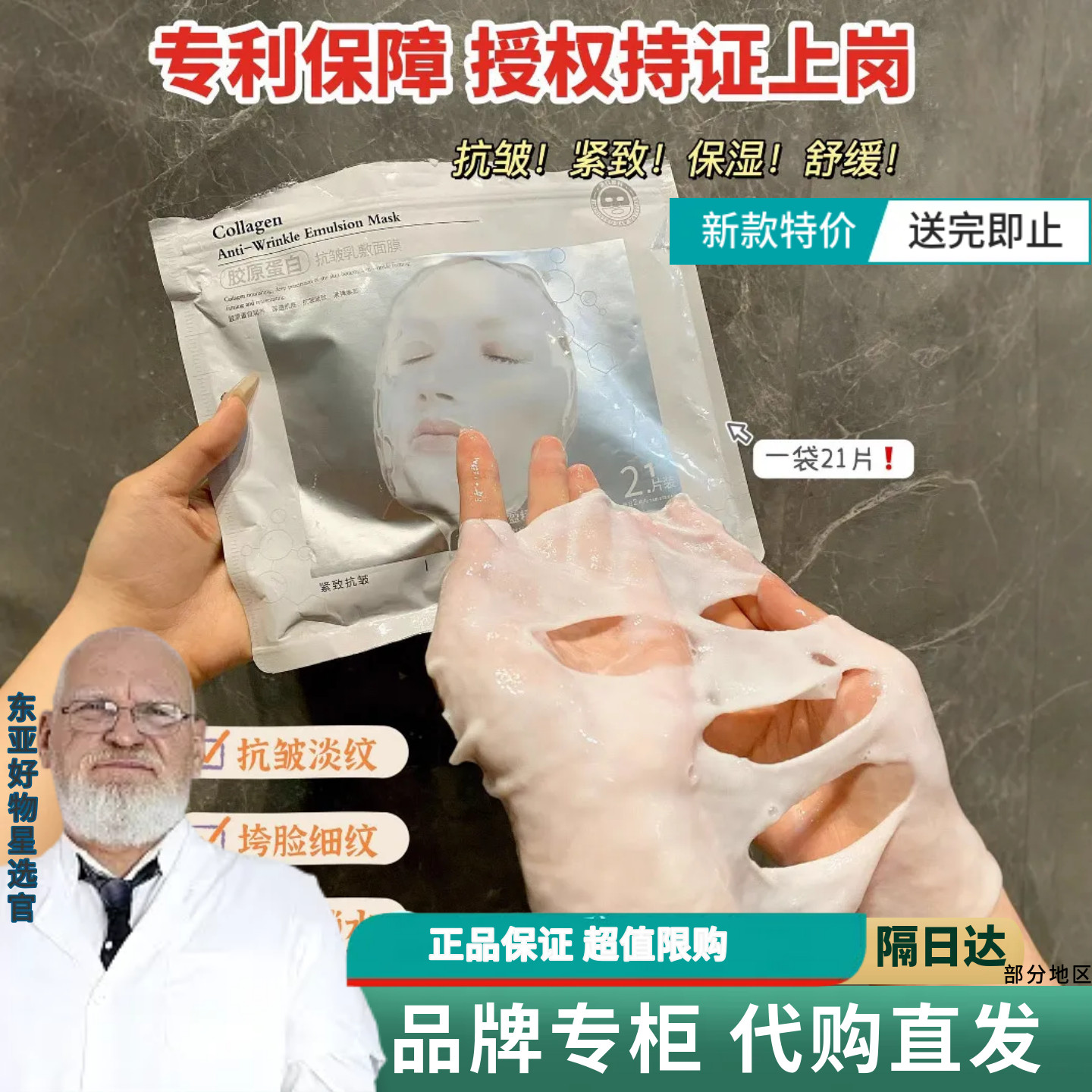 Ladoverna胶原蛋白抗皱乳敷面膜童颜胶原炮灌注蛋白补水保湿急救