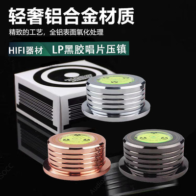 LP黑胶唱机唱片专用碟镇平衡带