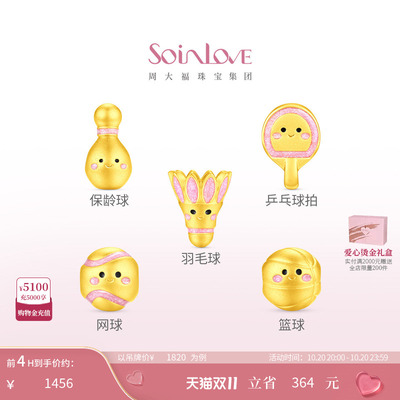 周大福SOINLOVE黄金转运珠
