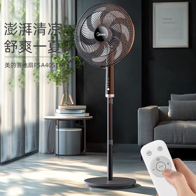 美的电风扇遥控落地摇头定时大风力立式电扇FSA40STH/FSA40SLB