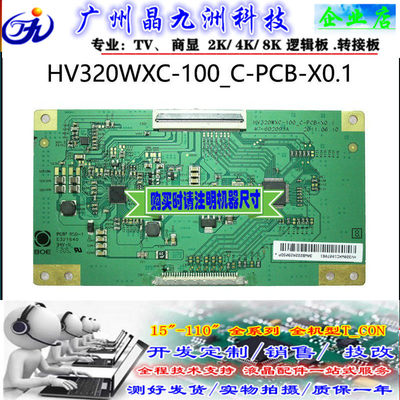 全新熊猫 L32M02 逻辑板 HV320WXC-100_C-PCB-X0.1 现货