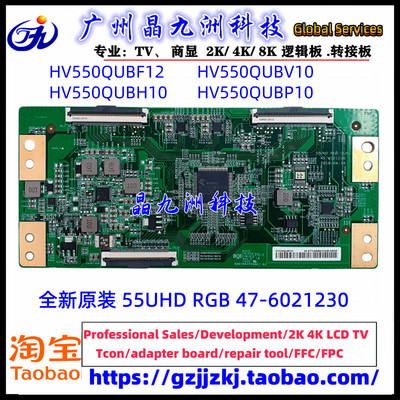 海尔 LU55D31逻辑板 47-6021230 55UHD HV550QUBV10