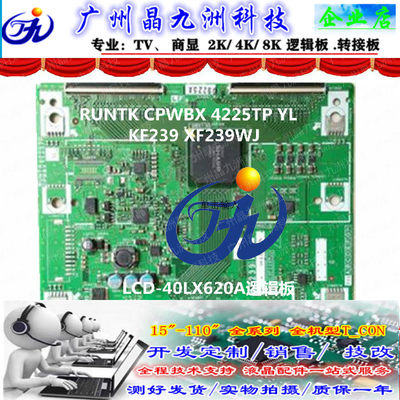 夏普LCD-46LX620A逻辑板RUNTK 4225TP CPWBX 4225TP XF239WJ