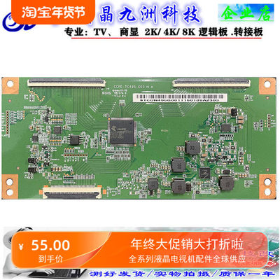 TCONPD-4950V3.S1逻辑