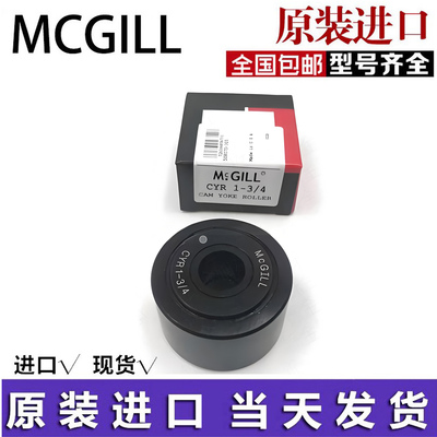 进口美国滚轮轴承 MCGILL MCYRD -15-17-20-25-30-35-40-45-50X