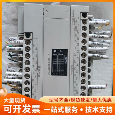 松下PLC扩展模块FP-X0 E40TD，型号AFPX0E4