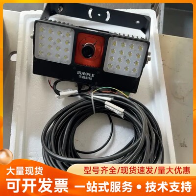 华睿科技iRAYPLE智能一体灯