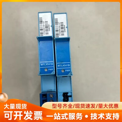 英国伊顿MTL4541B模拟量安全栅，MTL4541B，适用