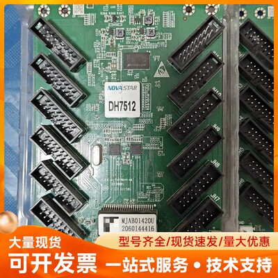 NOVASTAR DH7512 LED显示屏驱动板 3片