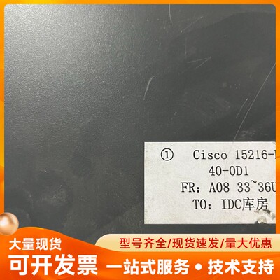 思科 Clsco 15216MD-40-0DD