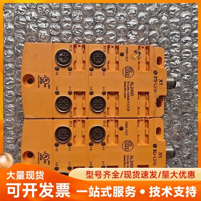 ifm AL2400 IO-Link模块，德国原装，拆机件，