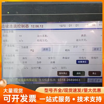 威纶通TK6102i V3WV 10寸触摸屏