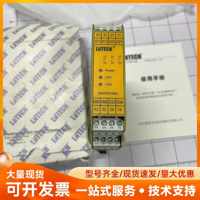 全新LNTECH莱恩安全继电器SR4P2A1B22，原装正品