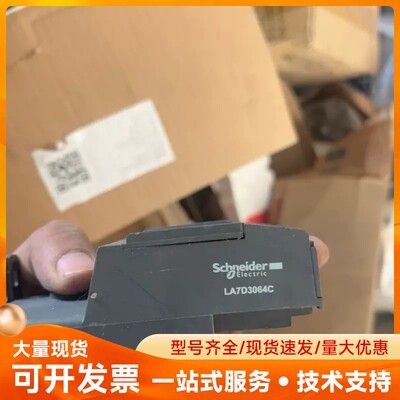 schneider施耐德热继电器导轨底座LA7D3064C