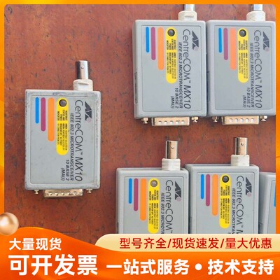 美思科 Allied Telesis CentreCOM
