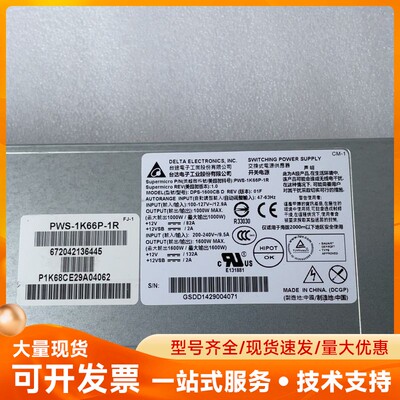 原装超微PWS-1K66P-1R服务器电源1600W台达DP