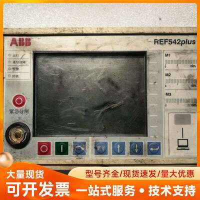 ABB人机界面REF542 plus
