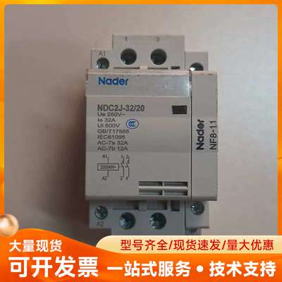 良信全新NDC2J-32/20 220v