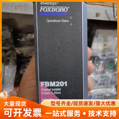 FOXBORO FBM201 I/A系列模块 P0914SQ