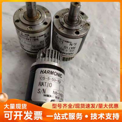 HARMONIC谐波减速机CS-5-50-1U，日本原装，速