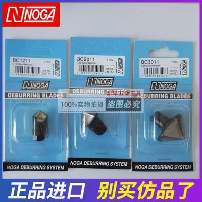 NOGA深孔沉孔倒角刀头BC2011刮刀