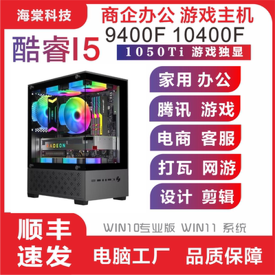 独显NVIDIA全家桶游戏办公主机