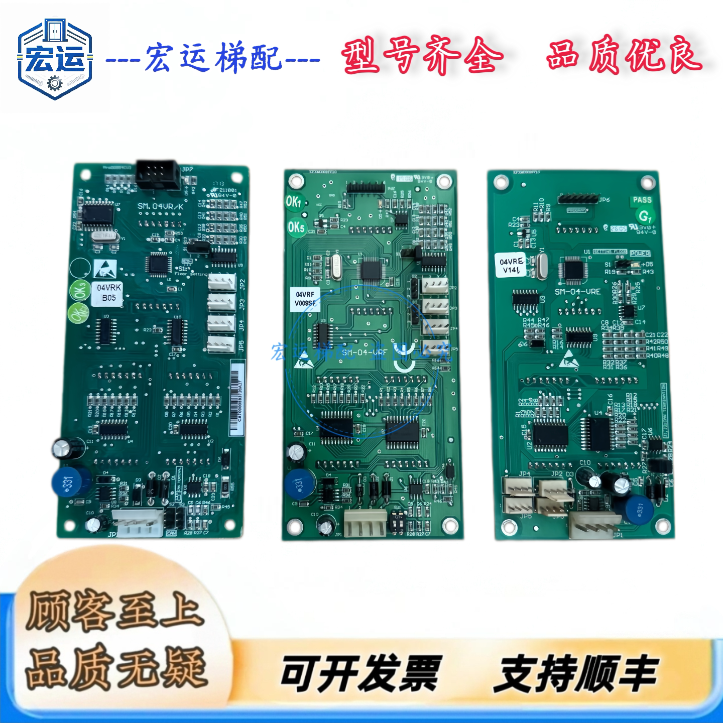 SM-04-VRK轿厢内显示板SM-04-VRF新时达电梯外呼板SM-04-VRE外招