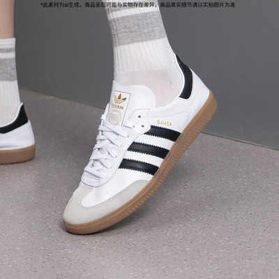 adidas阿迪达斯三叶草男鞋女鞋SAMBA 经典德训鞋运动板鞋IF0642