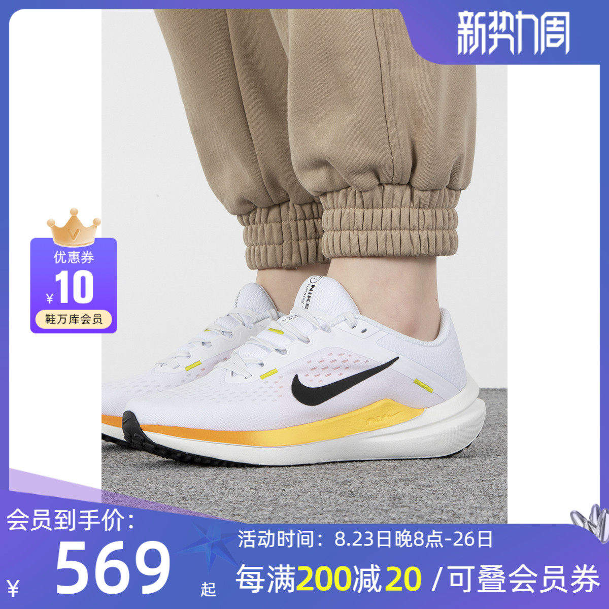 NIKE耐克女鞋AIR WINFLO 10运动跑步鞋透气休闲网面鞋DV4023-101_虎窝淘