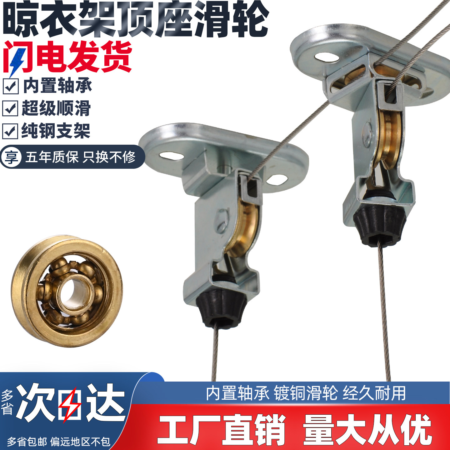 阳台手摇升降晾晒衣架单杆双杆通用定向纯铜滑轮组顶座装饰盖配件