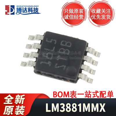 全新原装 LM3881MMX/NOPB 丝印STBB VSSOP-8 监控和复位芯片