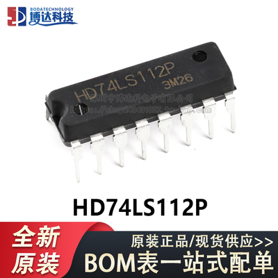 原装正品 直插 HD74LS112P 带预置清除负触发双J-K触发器 DIP-16