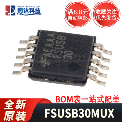全新原装 FSUSB30MUX 封装MSOP-10 低功耗多路复用器芯片