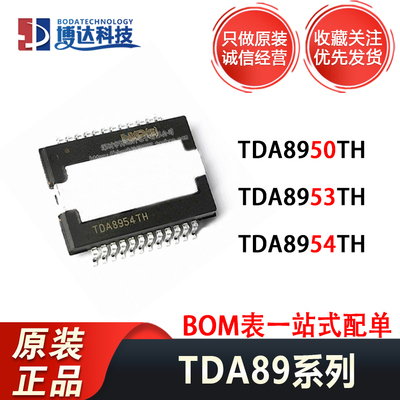 TDA8950TH TDA8954TH TDA8953TH 功放音频芯片 进口原装 正品