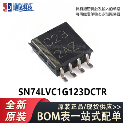 原装正品 SN74LVC1G123DCTR MSOP-8 单稳态多谐振荡器芯片