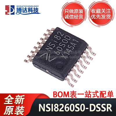 全新原装 NSI8260S0-DSSR SSOP-16 多通道数字隔离器IC 量大价优