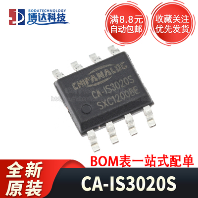 全新原装正品 CA-IS3020S SOIC8 替代 ADUM1250ARZ I2C隔离器芯片