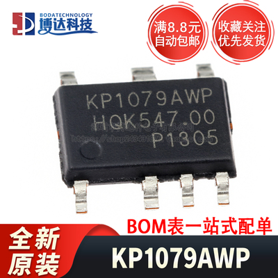 全新原装 KP1079AWP 贴片ASOP-7 电源管理芯片 KP1079AWPA