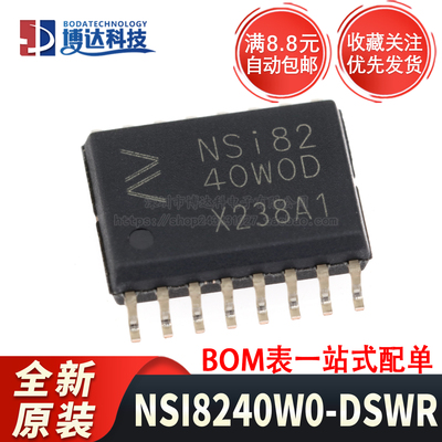 全新原装 NSI8240W0-DSWR 封装SOW-16 四通道数字隔离器芯片