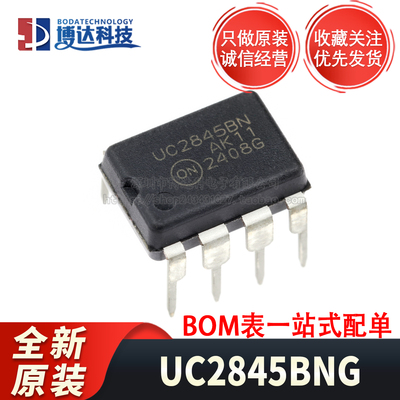 原装正品 UC2845BNG 直插DIP-8 UC2845BN 控制器和稳压器芯片