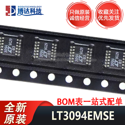 全新原装正品进口 LT3094EMSE#PBF LT3094IMSE LT3094 稳压器芯片