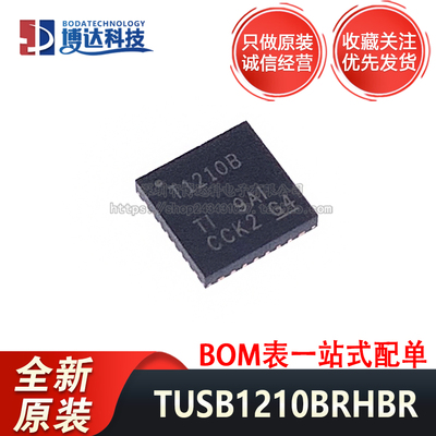 全新原装正品 TUSB1210BRHBR 丝印T1210B QFN-32