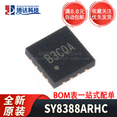 全新原装 SY8388ARHC 封装QFN-16 DC-DC电源芯片