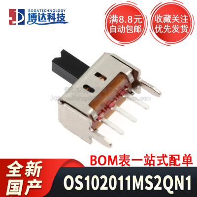OS102011MS2QN1 开关高度 8mm 拨动开关 微型拨动开关 连接器