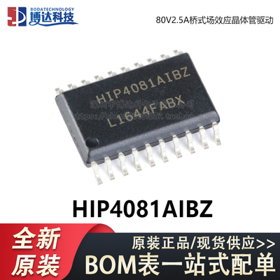 原装正品 HIP4081AIBZ SOIC-20 80V2.5A桥式场效应晶体管驱动芯片
