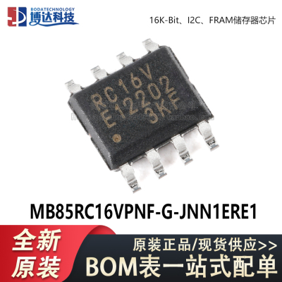 原装正品 MB85RC16VPNF-G-JNN1ERE1 SOP-8 16KBit I2C FRAM芯片