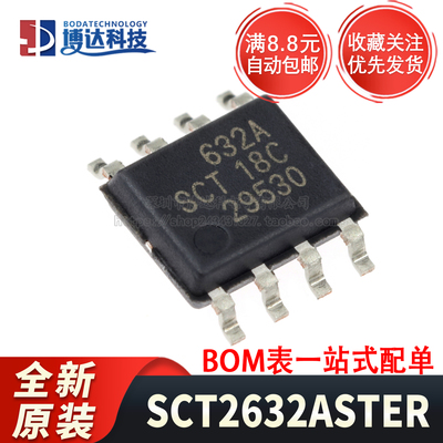 全新原装 SCT2632ASTER 封装ESOP-8 降压型DC-DC电源芯片