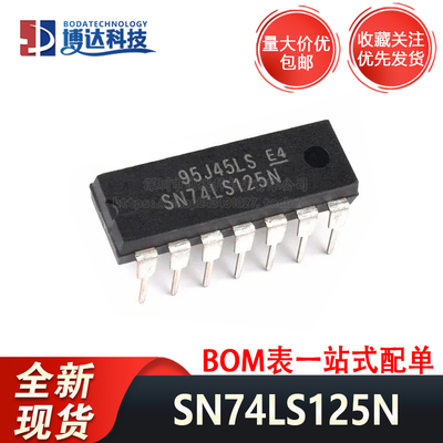 SN74LS125AN SN74LS125N HD74LS125P DIP-14 直插 IC芯片