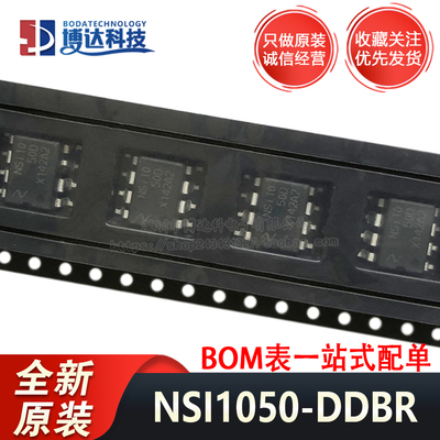 全新原装 NSI1050-DDBR NSi1050 DUB-8 隔离CAN收发器IC芯片