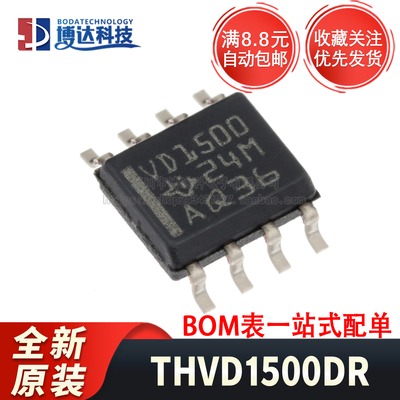 全新原装 THVD1500DR 丝印VD1500 贴片 SOIC-8 RS-485收发器芯片